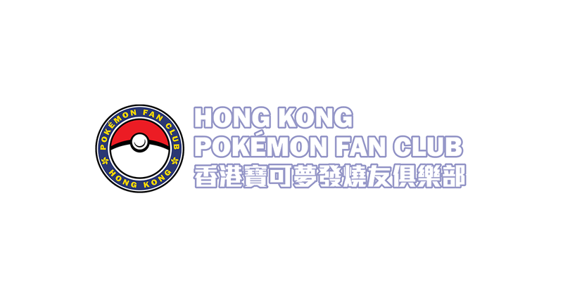 Fan Club Membership Application